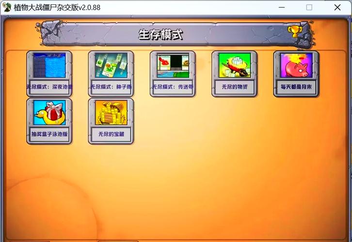 植物大战僵尸2修改器(内置功能菜单)
