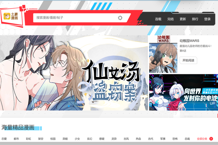 啵乐漫画app安卓最新版截图