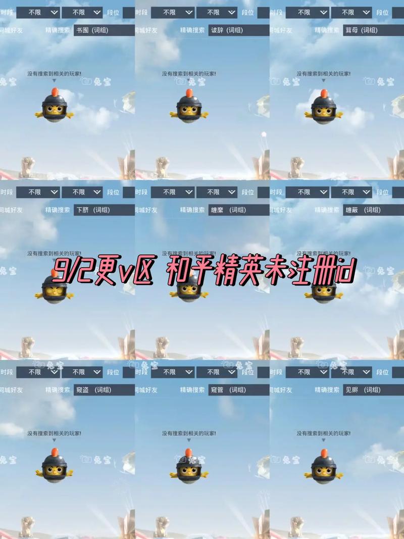 吃鸡未注册id单字生成器软件