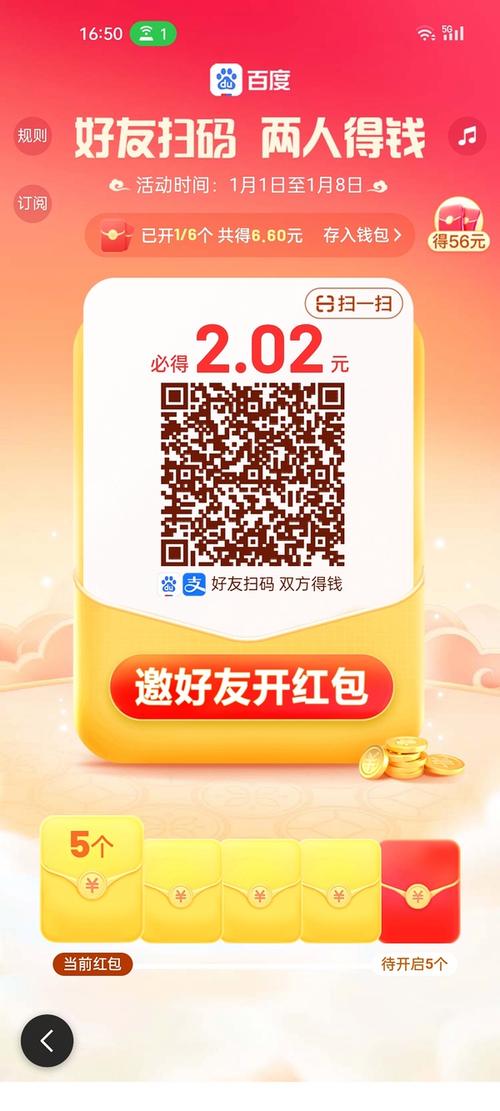 天天领现金红包app图标