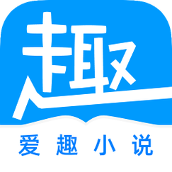 爱趣小说蓝色经典
