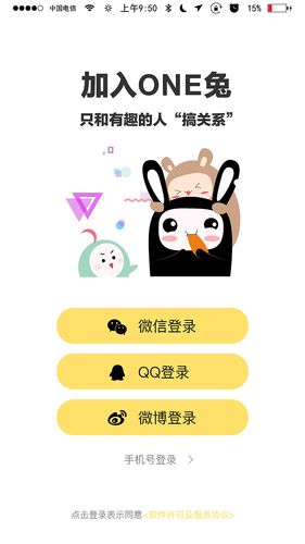 One兔社区
