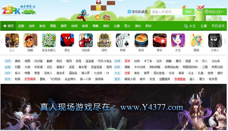 75PK游戏盒子