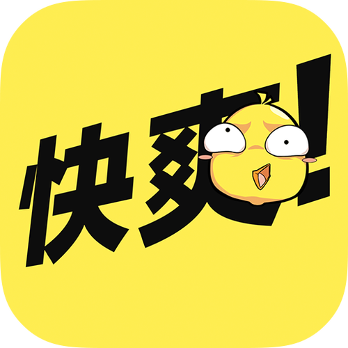 快爽截图