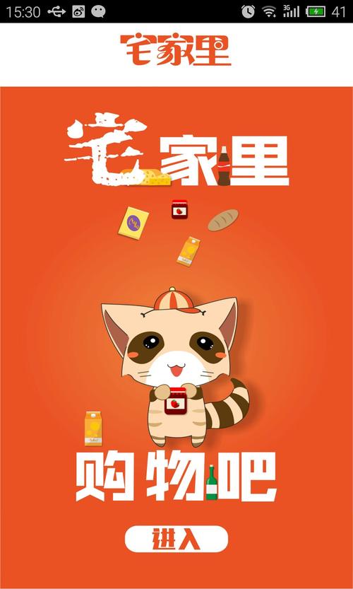 宅漫画图标