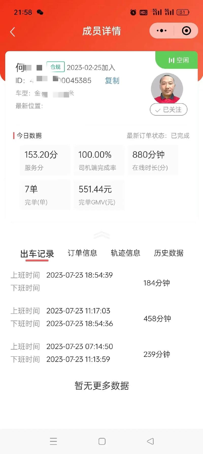 快狗兼职