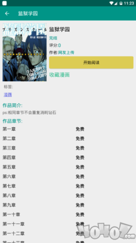 xm虾漫