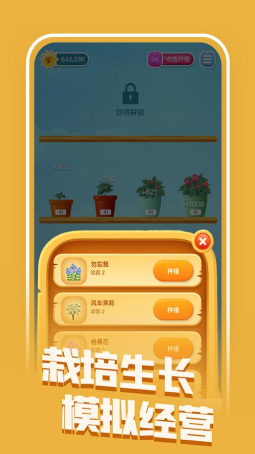 阳光花园赚钱app图标