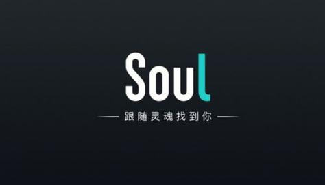 灵魂交友软件soul图标