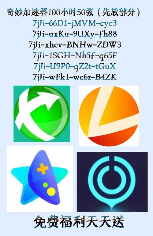 硫光稳定框架加速器截图
