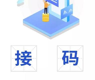 音速接码官网版