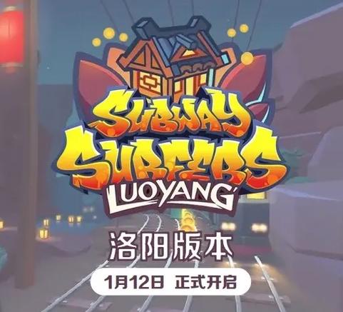 地铁跑酷(洛阳)内置菜单截图