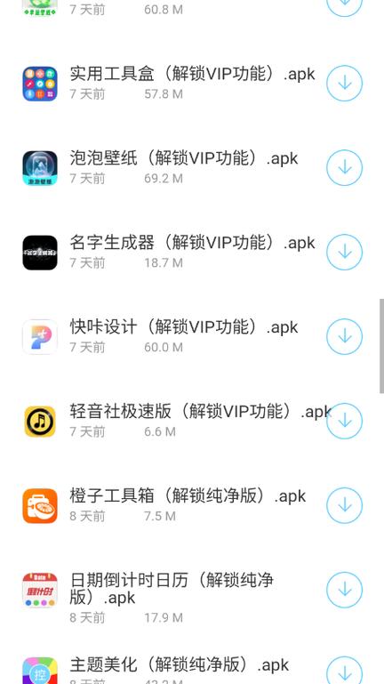 小晨辅助器截图