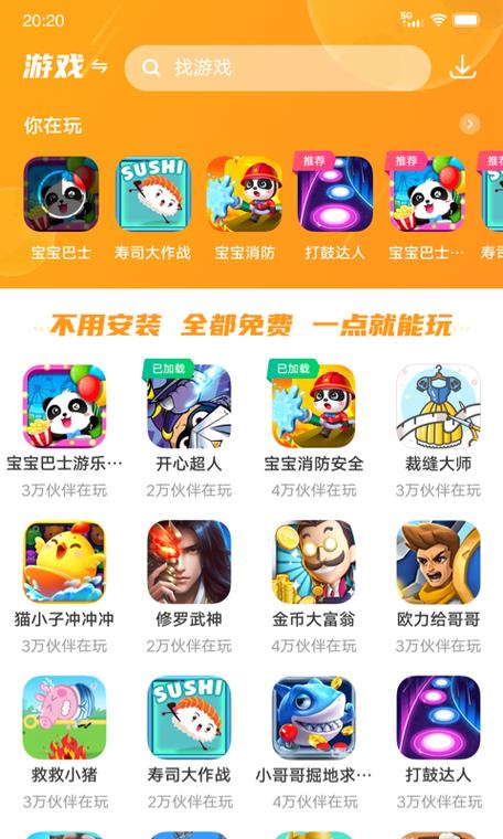 232游戏乐园图标