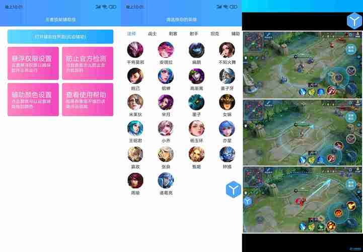 王者技能辅助线最新版