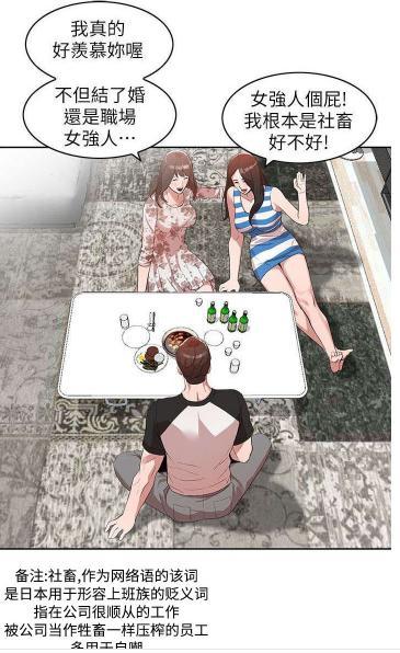 不招自来漫画