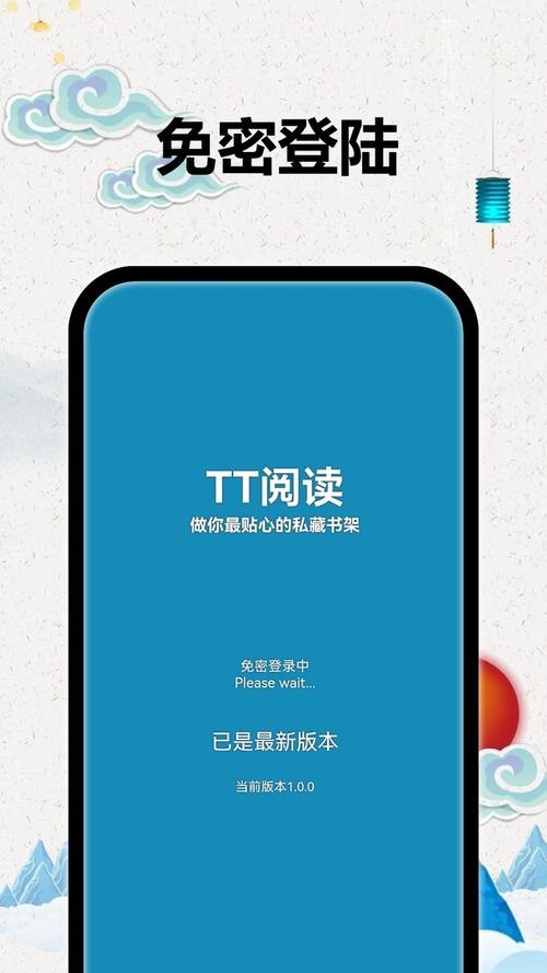 TT阅读v4.2截图