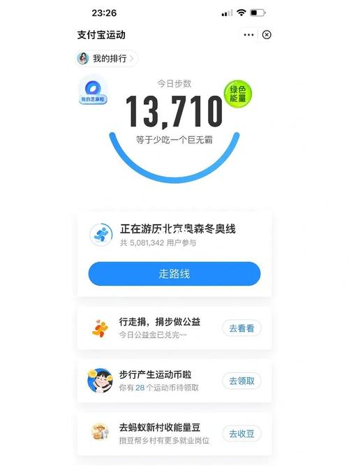 芝麻步数极速版