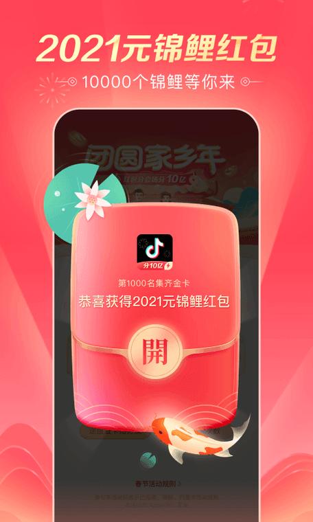 抖音极速版红包版图标