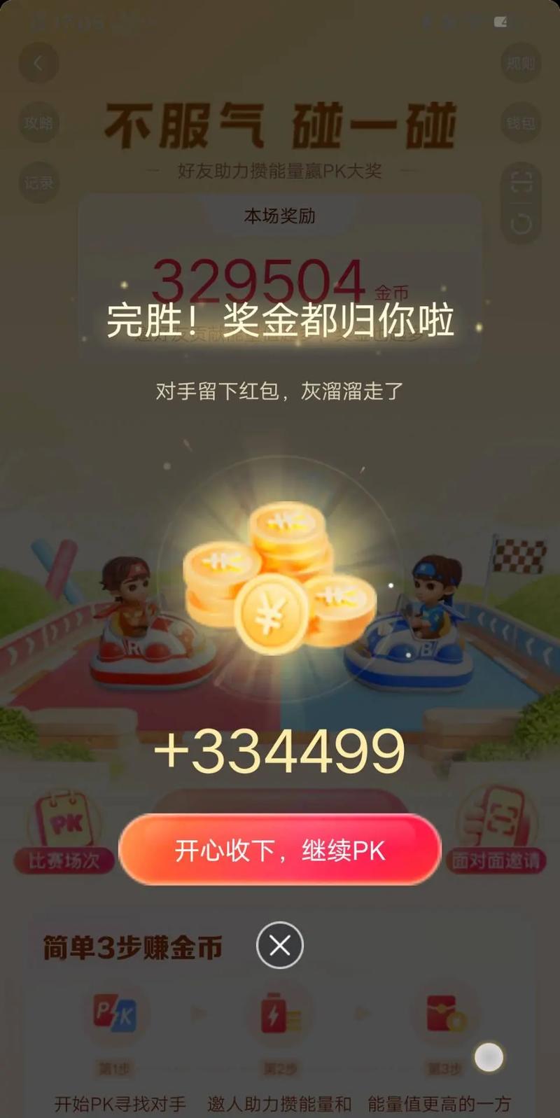 美美养鸡抽手机赚钱版