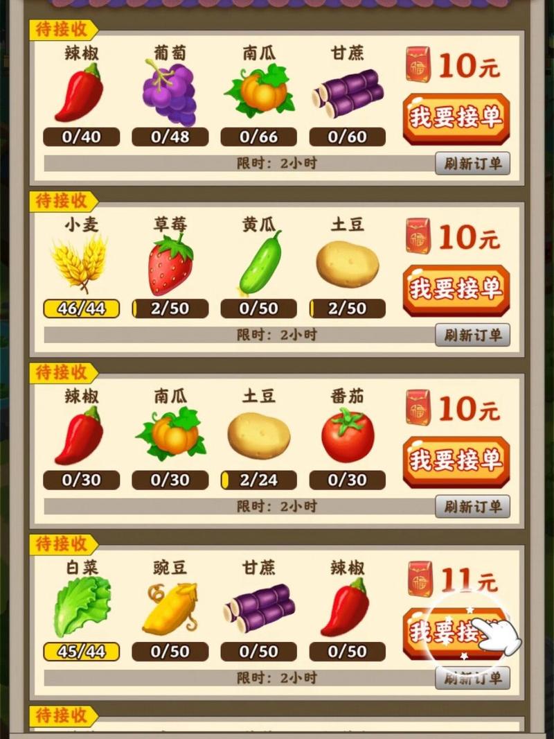 成语小农园赚钱游戏