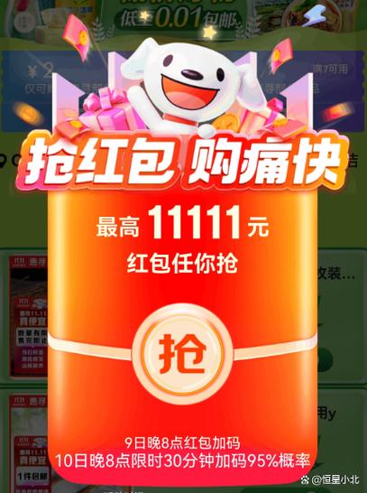 疯狂大派对红包版图标