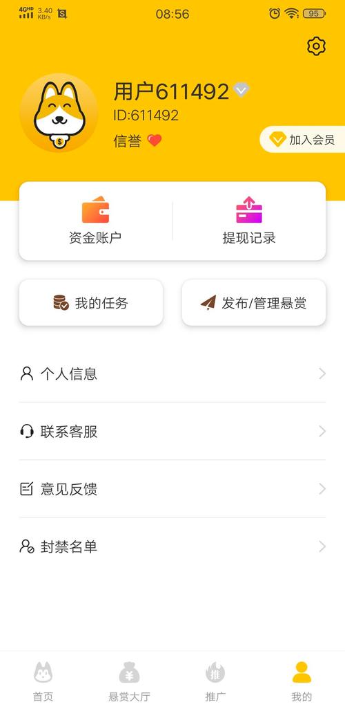 星帮悬赏任务