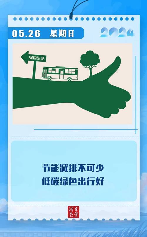 低碳出行最新版2023