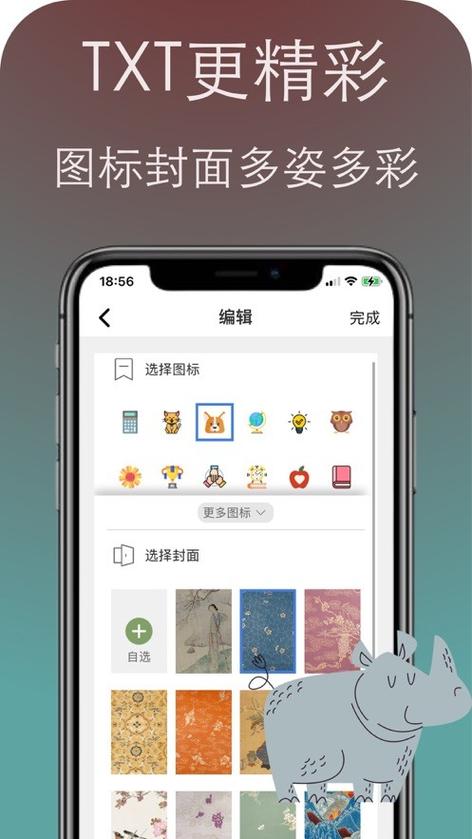 pp阅读安卓版