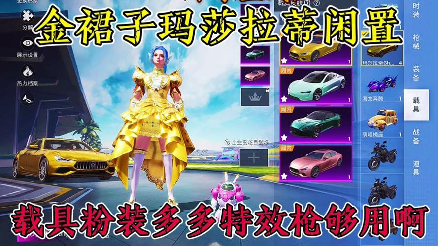 吃鸡战魂刷玛莎拉蒂v1.2.1截图