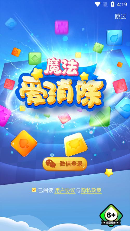 魔法爱消除红包版图标