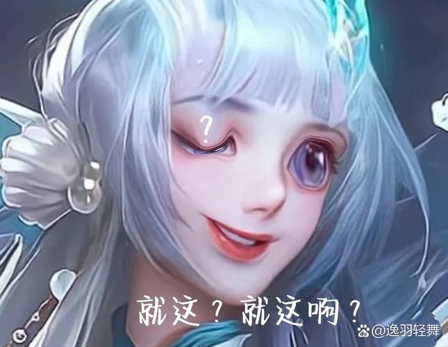 王者荣耀西施表情包