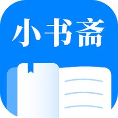 小书斋最新版截图