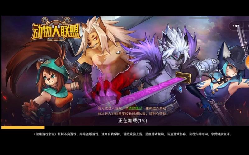 动物大联盟自动刷图脚本图标