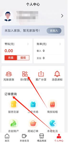 试佣联盟v1.0.0