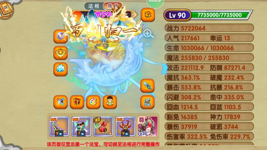 挂机多宝