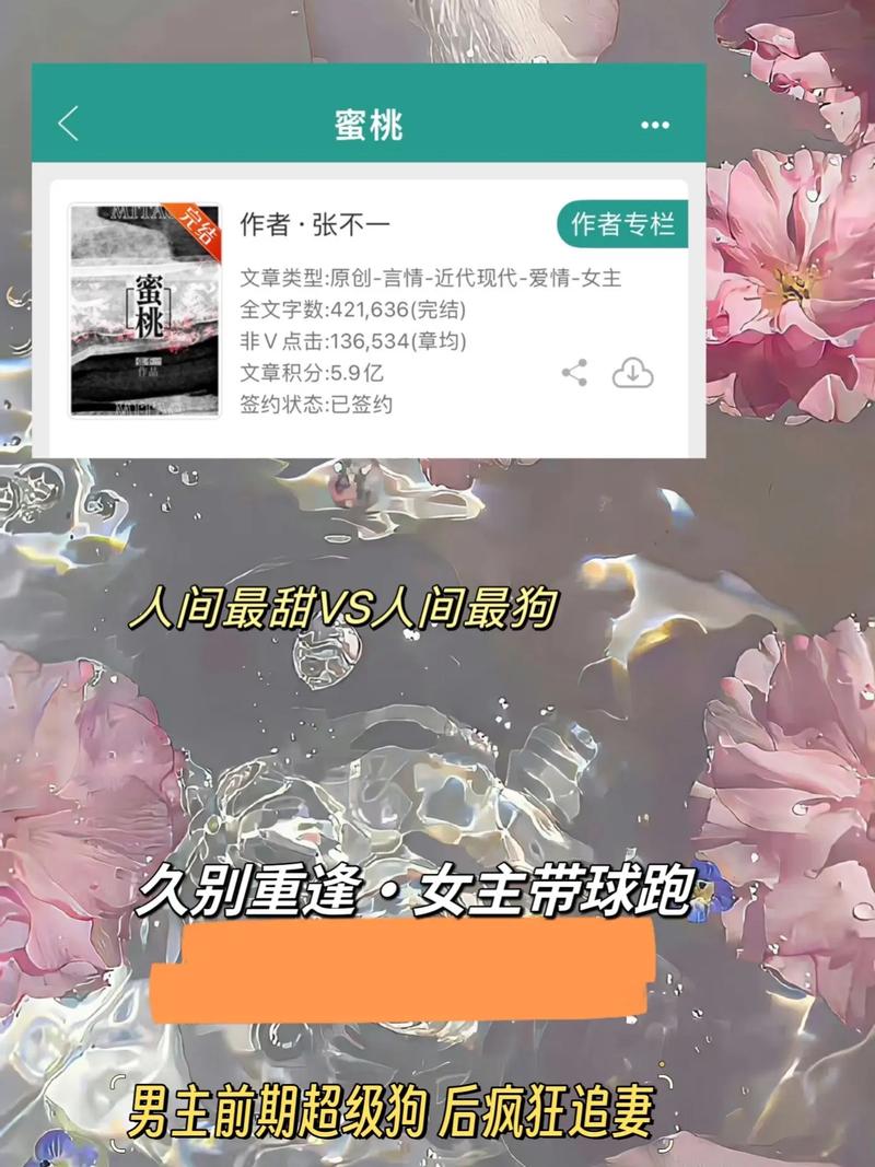 蜜桃言情小说