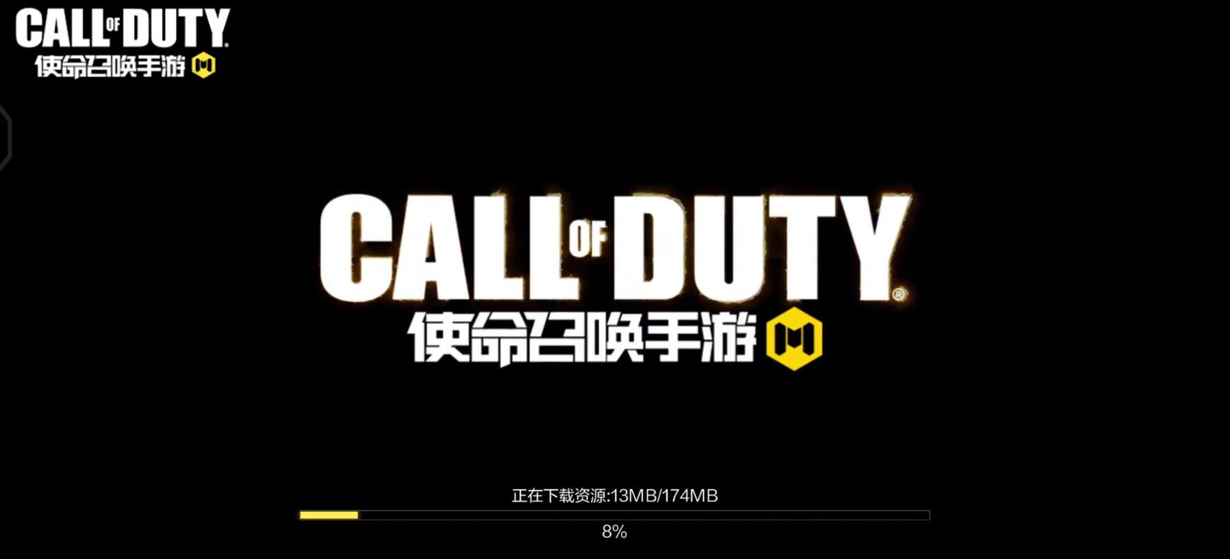使命召唤手游一键解锁截图