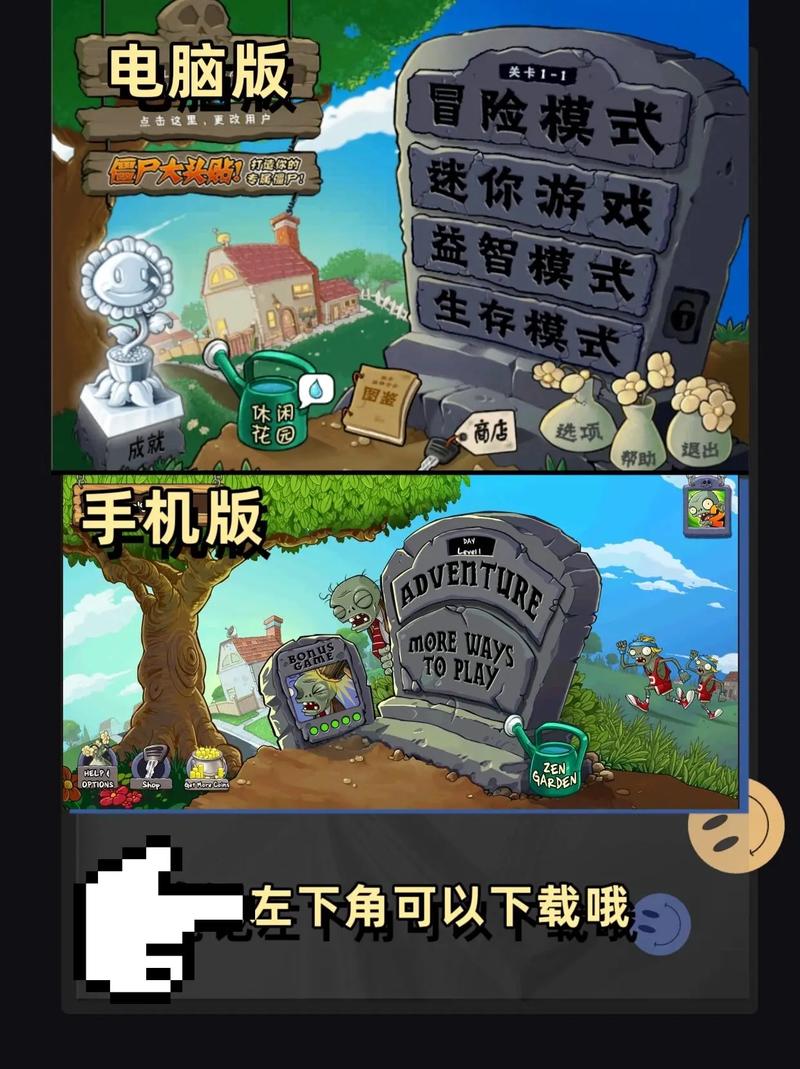 植物大战僵尸中文补丁下载-植物大战僵尸中文补丁图标