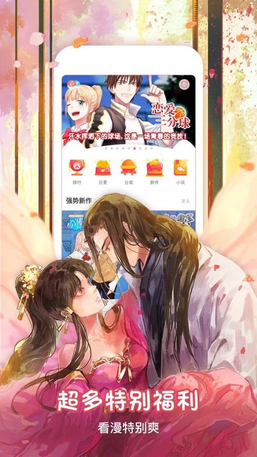 洒洒漫画网