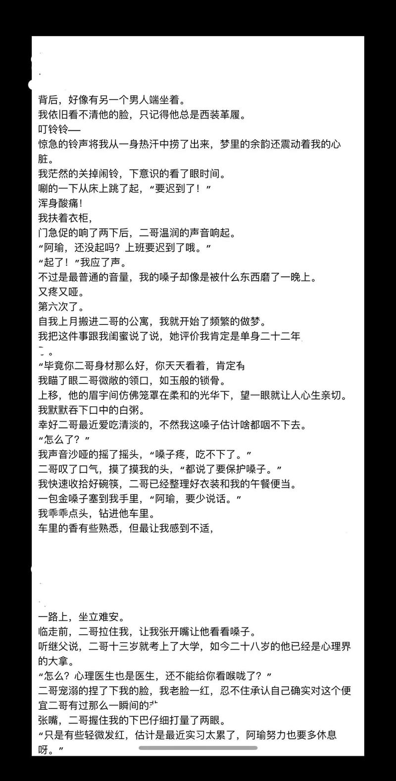 小污书