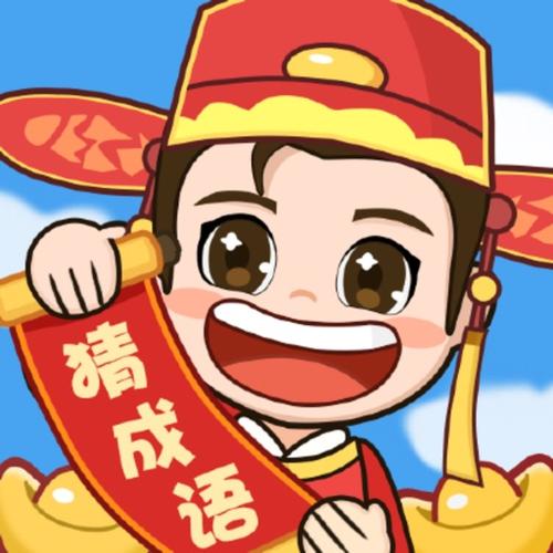 快猜成语手游截图