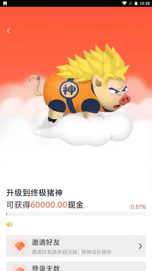 养猪日记红包版截图