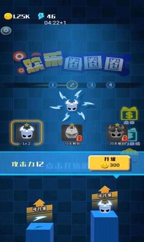 欢乐圈圈消红包版