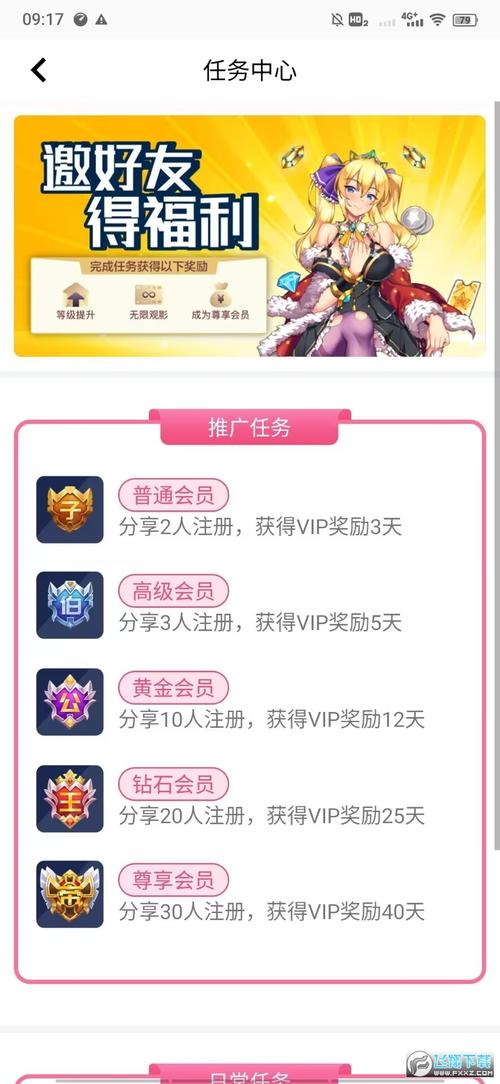 b次元最新版登录会员