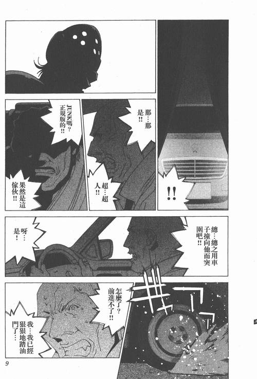 kuso漫画2020最新版