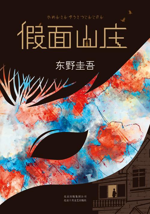 圭古漫画下载