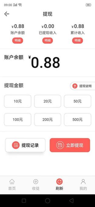得财网转发文章赚钱v1.0