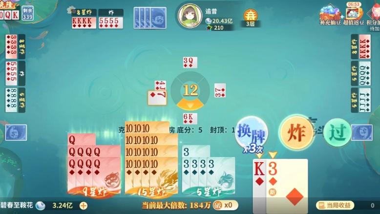 记牌器欢喜斗地主版