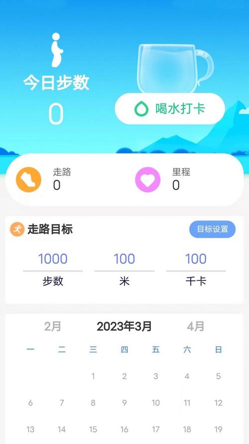 步行宝